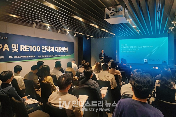 인코어드, PPA·RE100 전략과 대응방안 세미나 개최