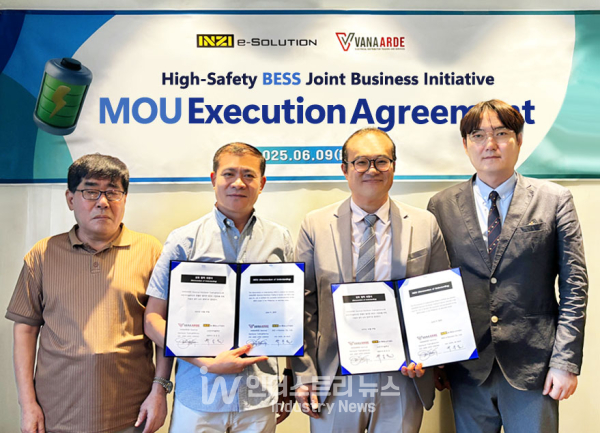 인지이솔루션, 필리핀 기업 Vanaarde와 MOU… 글로벌 BESS 진출 본격화